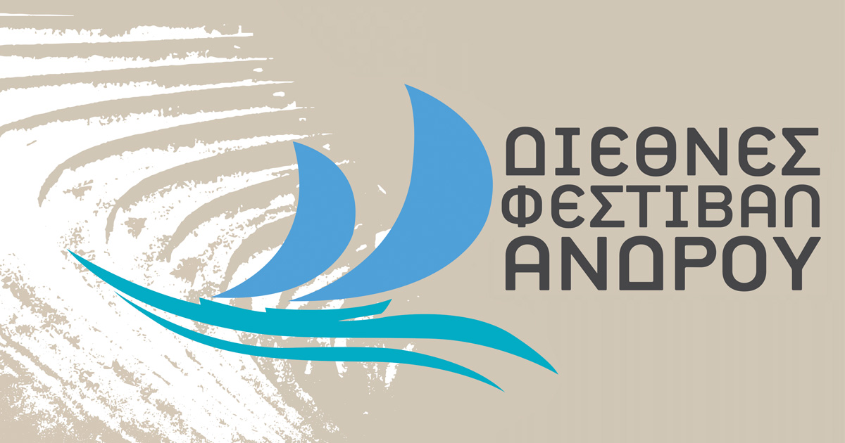Προηγούμενα Φεστιβάλ - Διεθνές Φεστιβάλ Άνδρου