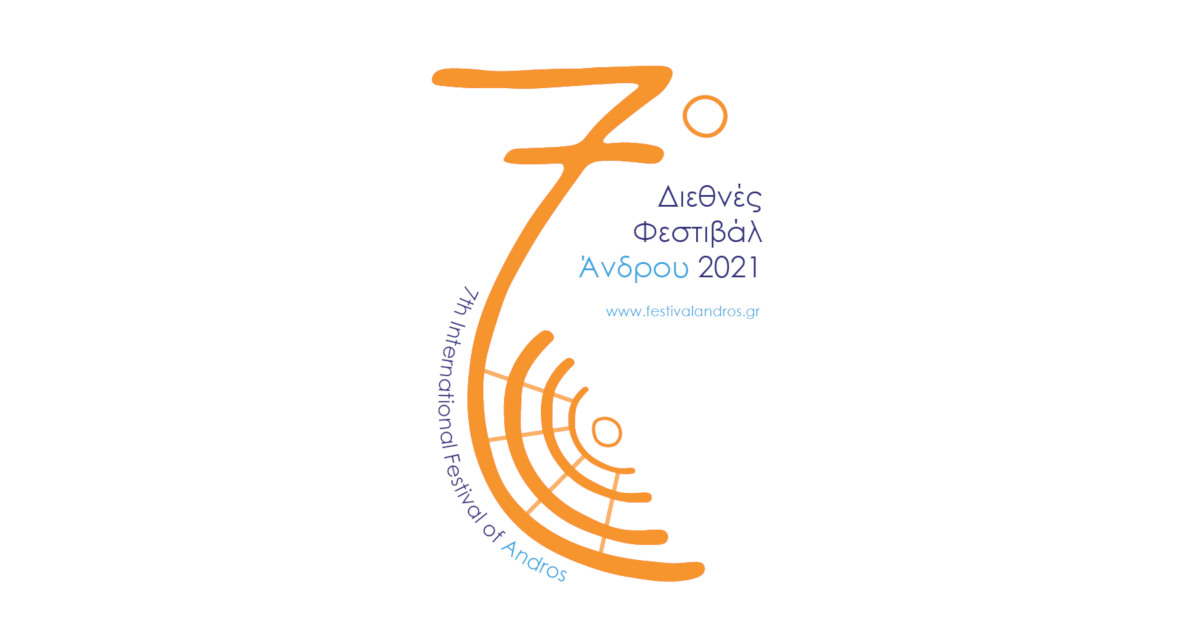 Η αφίσα του 7ου Διεθνούς Φεστιβάλ Άνδρου - Διεθνές Φεστιβάλ Άνδρου